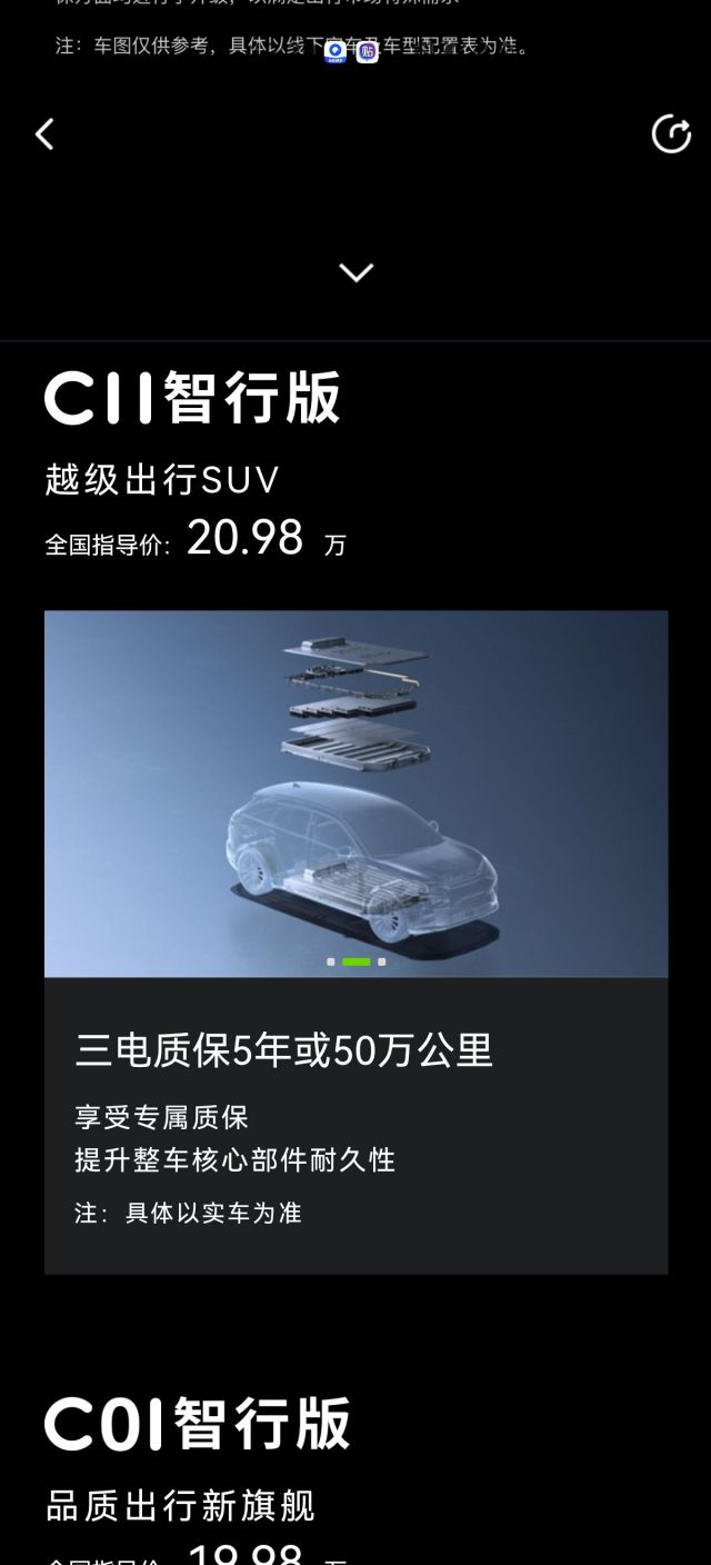 零跑C10 26款跑滴滴兼顾家用 NGA玩家社区
