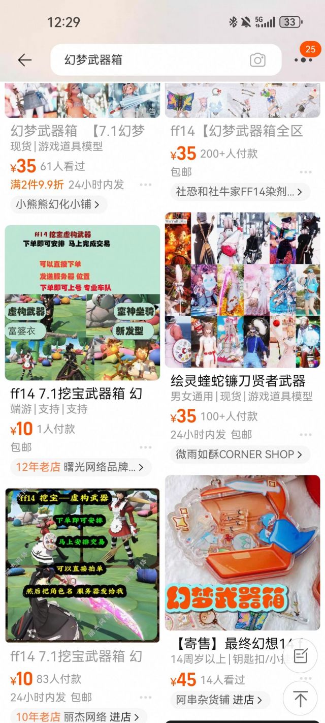 [举手提问]丝瓜说杀武器箱RMT杀的咋样了啊 NGA玩家社区