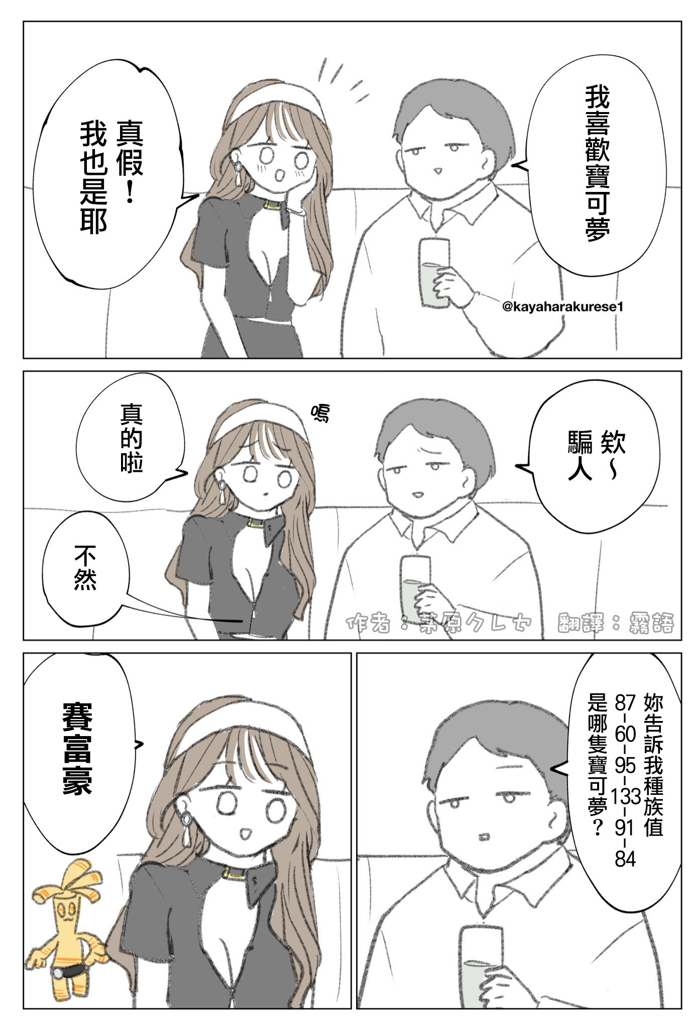 客人是宝可梦爱好者 NGA玩家社区