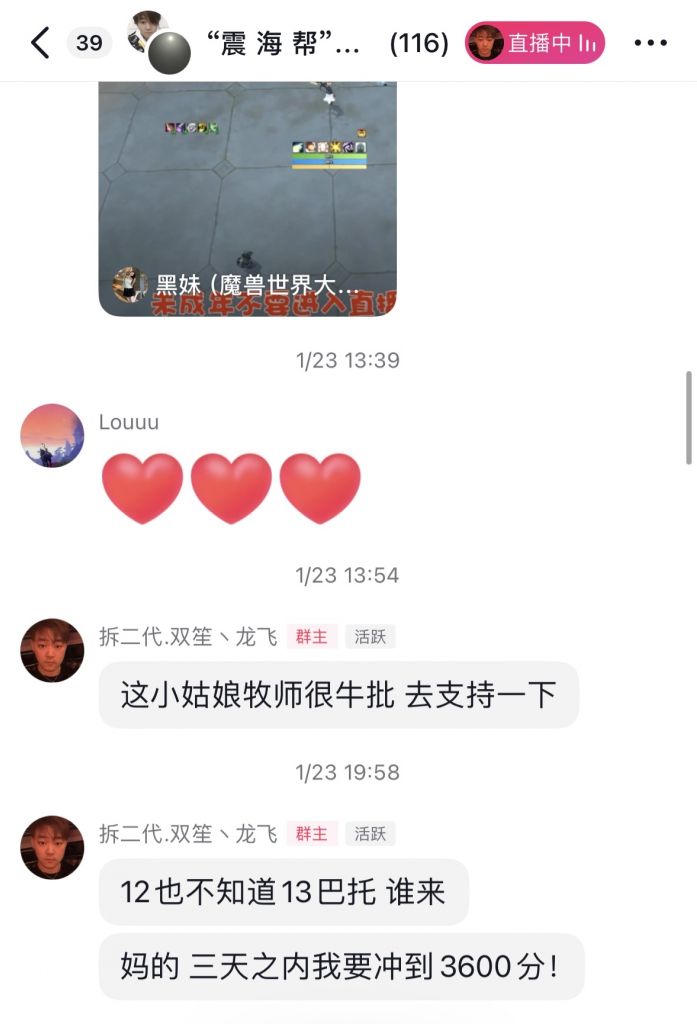 [大秘境] 曝光一个垃圾抖音主播 双笙 fq NGA玩家社区