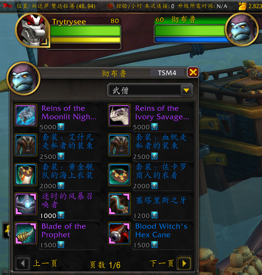 11.1 PTR - 新的争霸时光漫游商人物品 NGA玩家社区