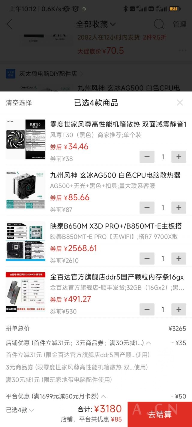 关于amd的cpu玩且只玩魔兽世界和未来的gta6 NGA玩家社区