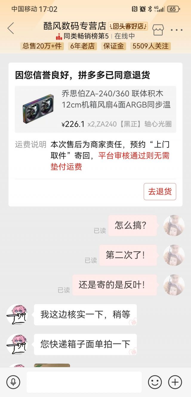 技嘉5080魔鹰10分钟烤鸡温度测试结果，真的安静。 NGA玩家社区