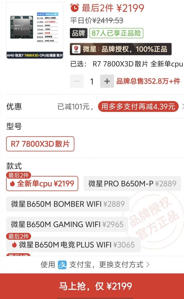 最近7800x3d疯狂的掉价 NGA玩家社区