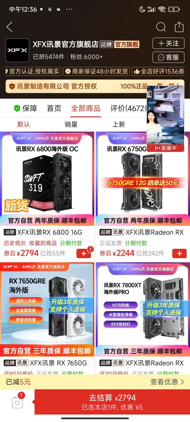 兄弟们，这种官方旗舰店买的6800xt应该没问题把？ NGA玩家社区