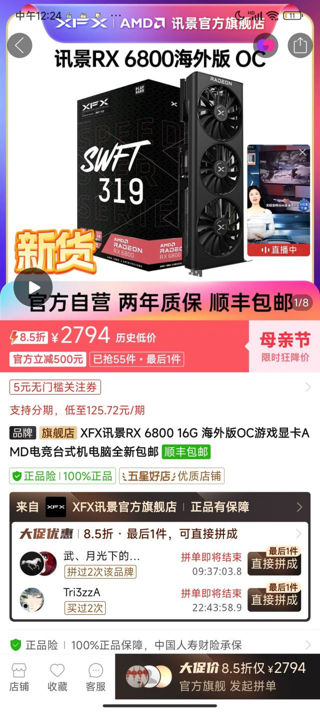 兄弟们，这种官方旗舰店买的6800xt应该没问题把？ NGA玩家社区