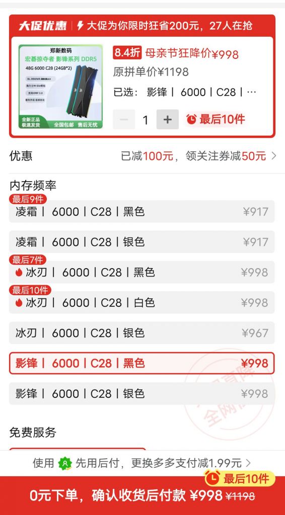 48G mdie 选冰刃还是影锋？ NGA玩家社区