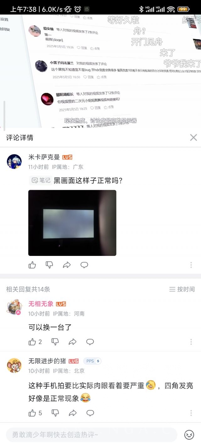 穷玩组发红米Gpro27U评测视频了 NGA玩家社区