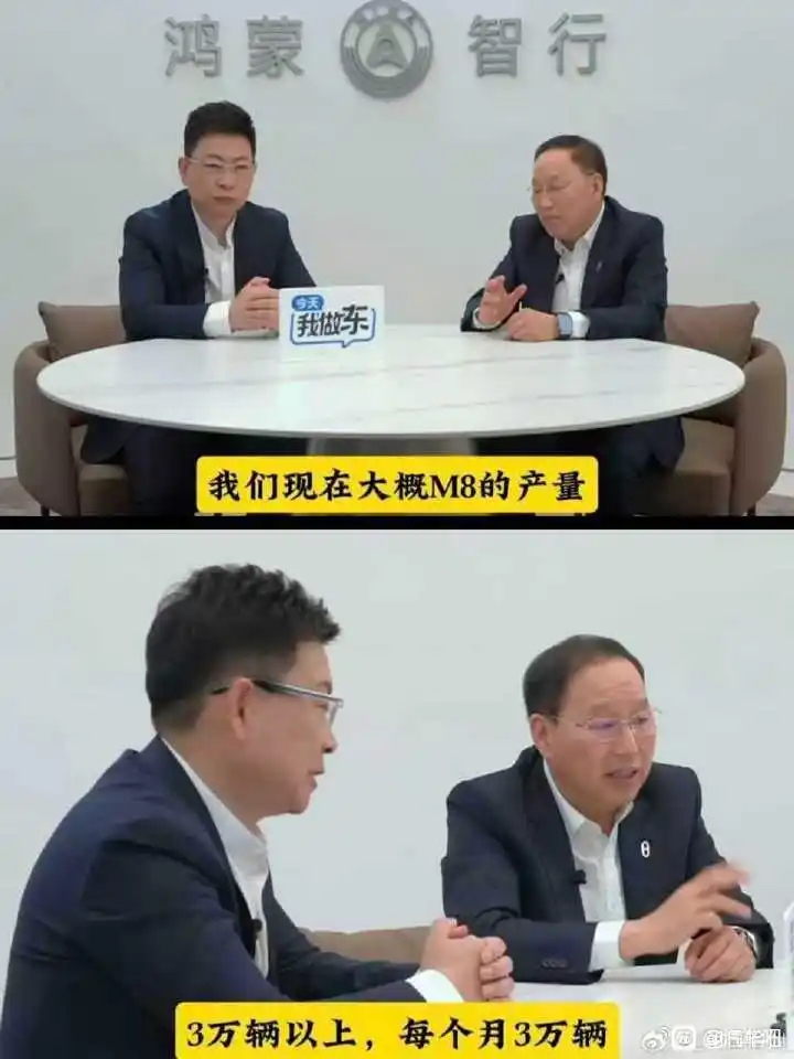 问界M8的产能是出什么问题了吗？ NGA玩家社区