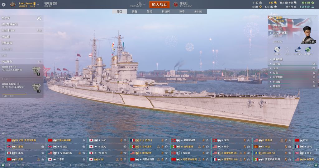 [Lesta服] [界面/图标] 隐羽汉化，焕新你的体验 NGA玩家社区