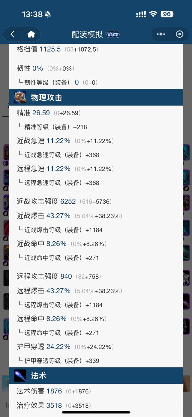 惩戒HICC全板甲bis NGA玩家社区
