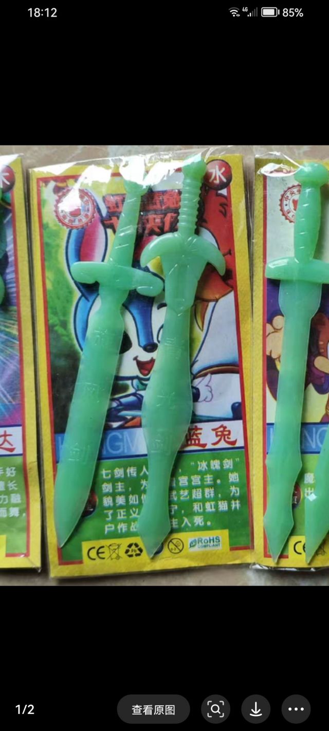 [氵一贴] FS社粉丝狂喜之终于发现dk祖传月光大剑 NGA玩家社区