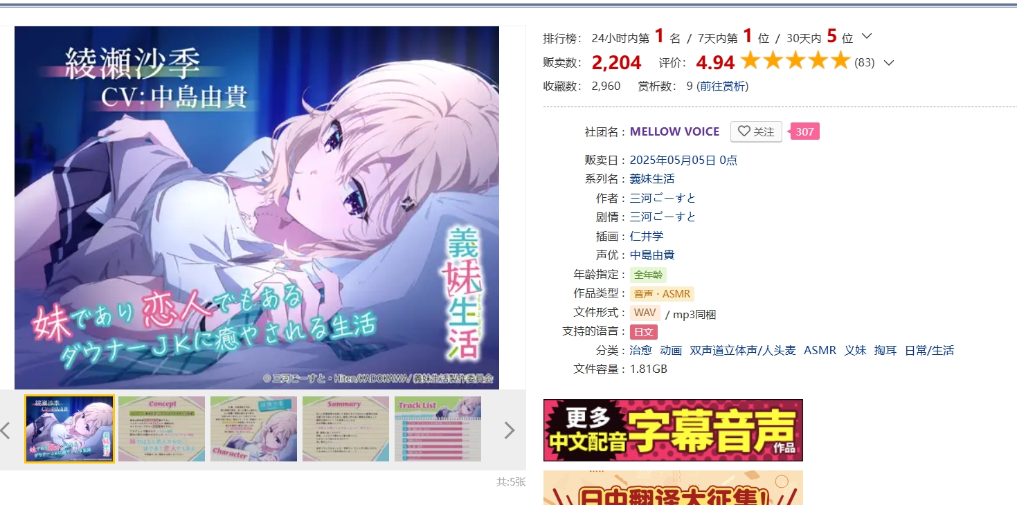 义妹生活的asmr我只能说很懂 NGA玩家社区