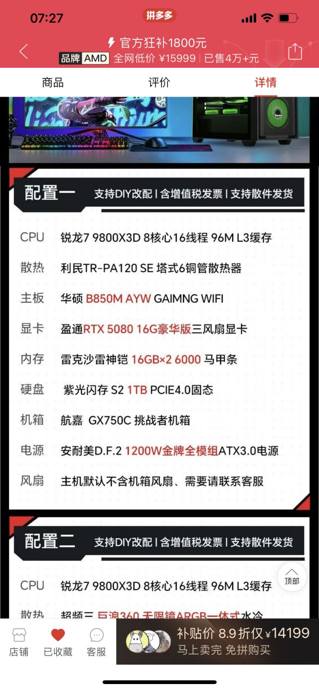 983+5080，14200算好价嘛？ NGA玩家社区