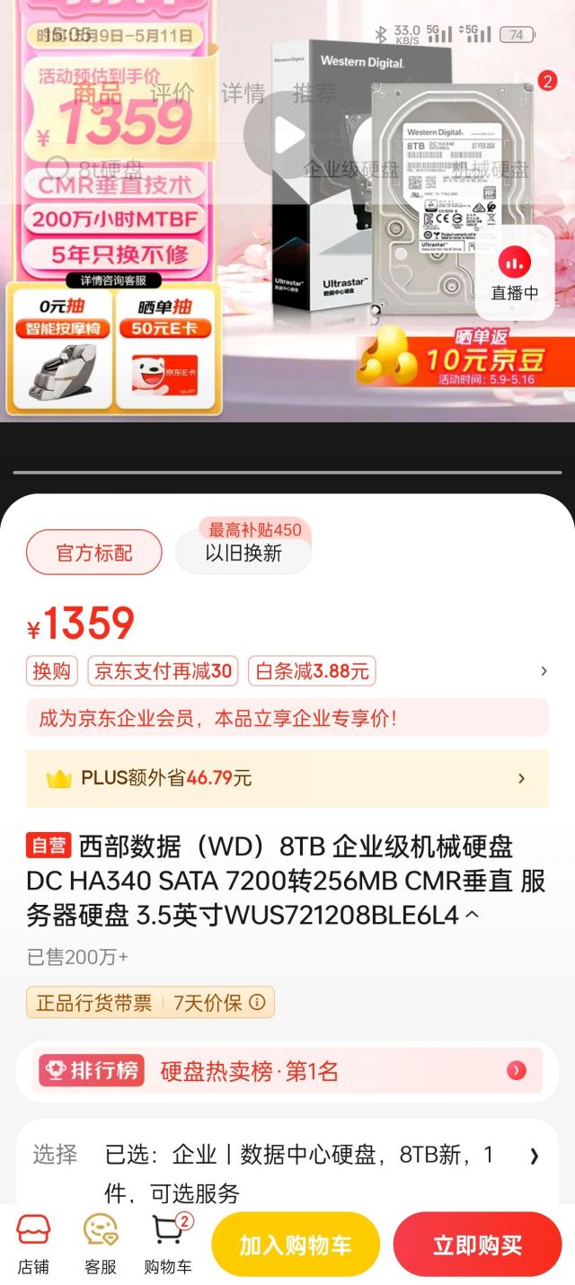 希捷 7E10 8T与 西数ha340 8T 选哪个好 NGA玩家社区