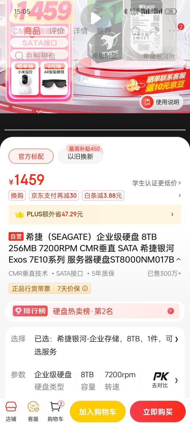 希捷 7E10 8T与 西数ha340 8T 选哪个好 NGA玩家社区