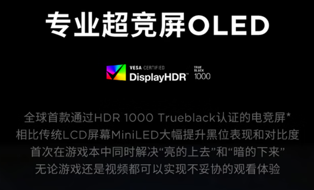 想问下，hdr400和trueblackhdr400是一样的吗？ NGA玩家社区