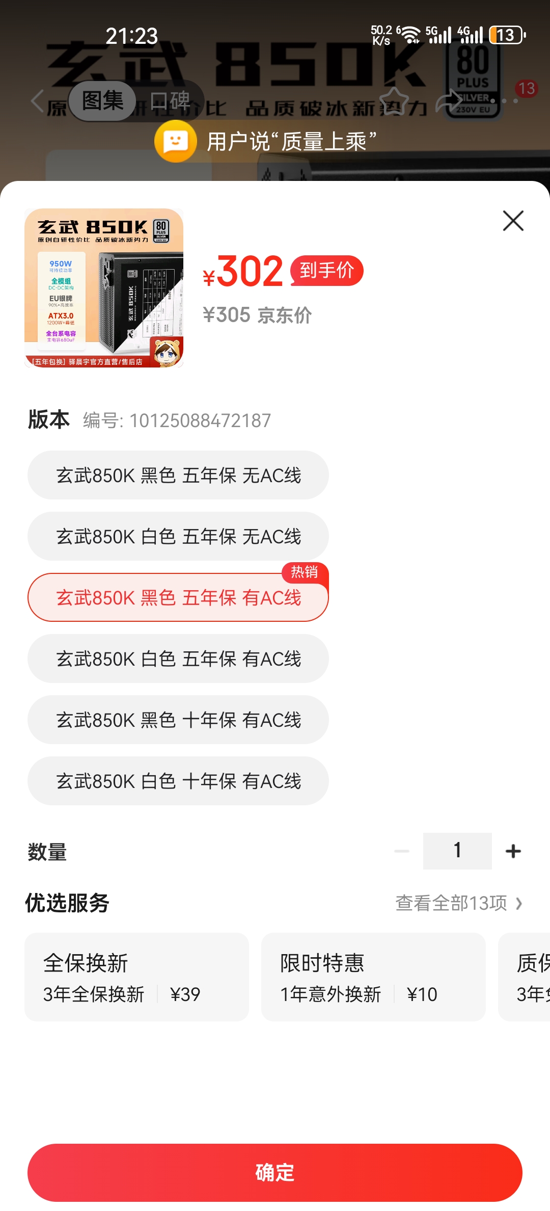 装机推荐第二弹 2025年5月9日更新 备战618 NGA玩家社区