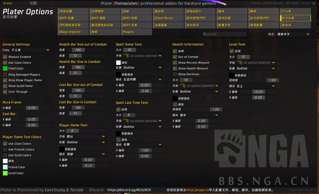 [求助] [大神求教] 关于Plater插件友方玩家姓名板在副本内外不一致的问题 NGA玩家社区