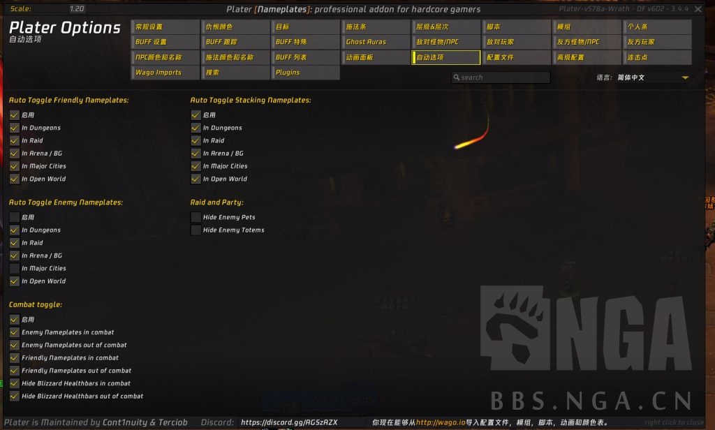 [求助] [大神求教] 关于Plater插件友方玩家姓名板在副本内外不一致的问题 NGA玩家社区