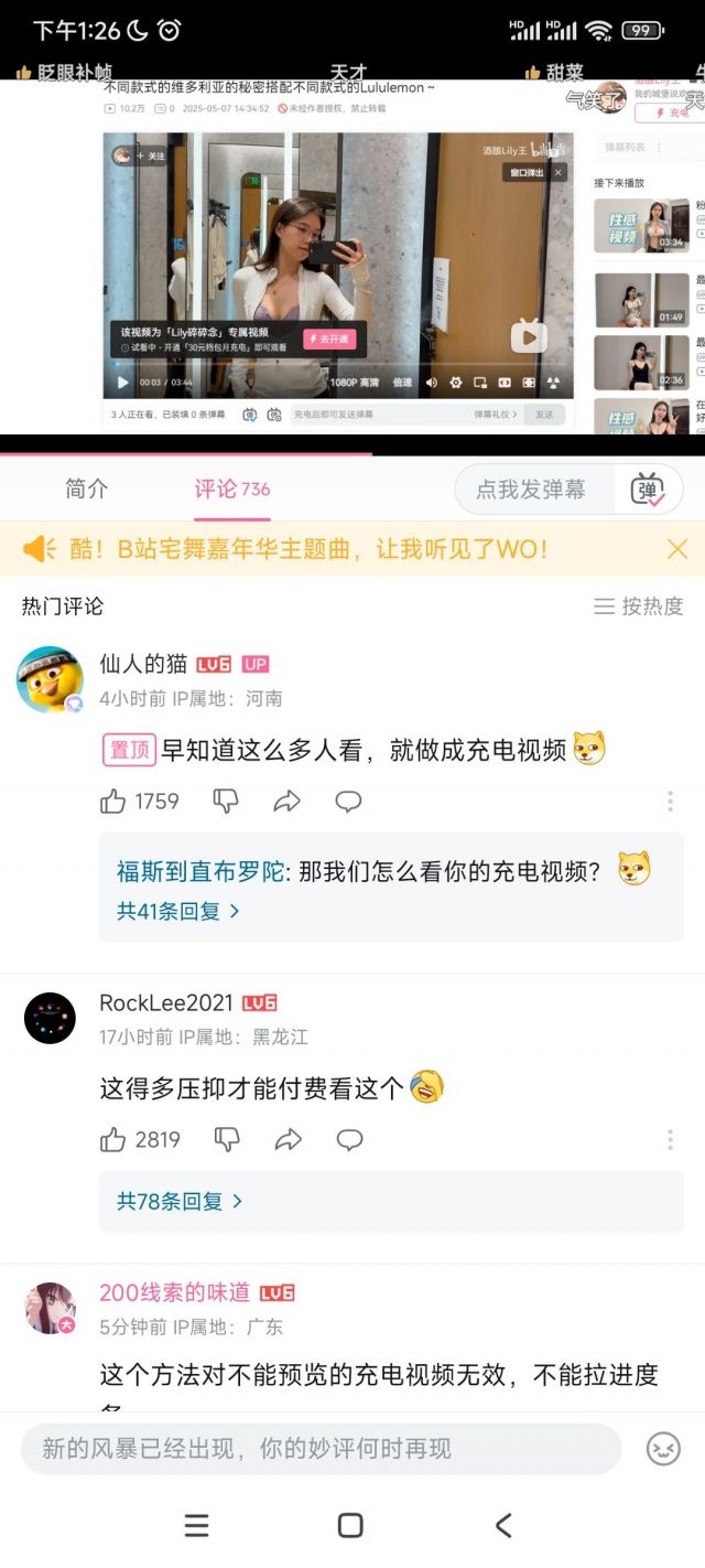 教你们免费看美女的充电视频 NGA玩家社区