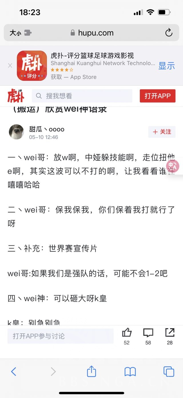 [本赛区赛事] 看完虎扑那个wei赛后语音，其实上blg众人性格可能还真的挺软的 NGA玩家社区