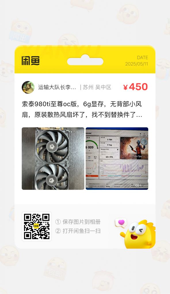 980ti 索泰 至尊 oc NGA玩家社区