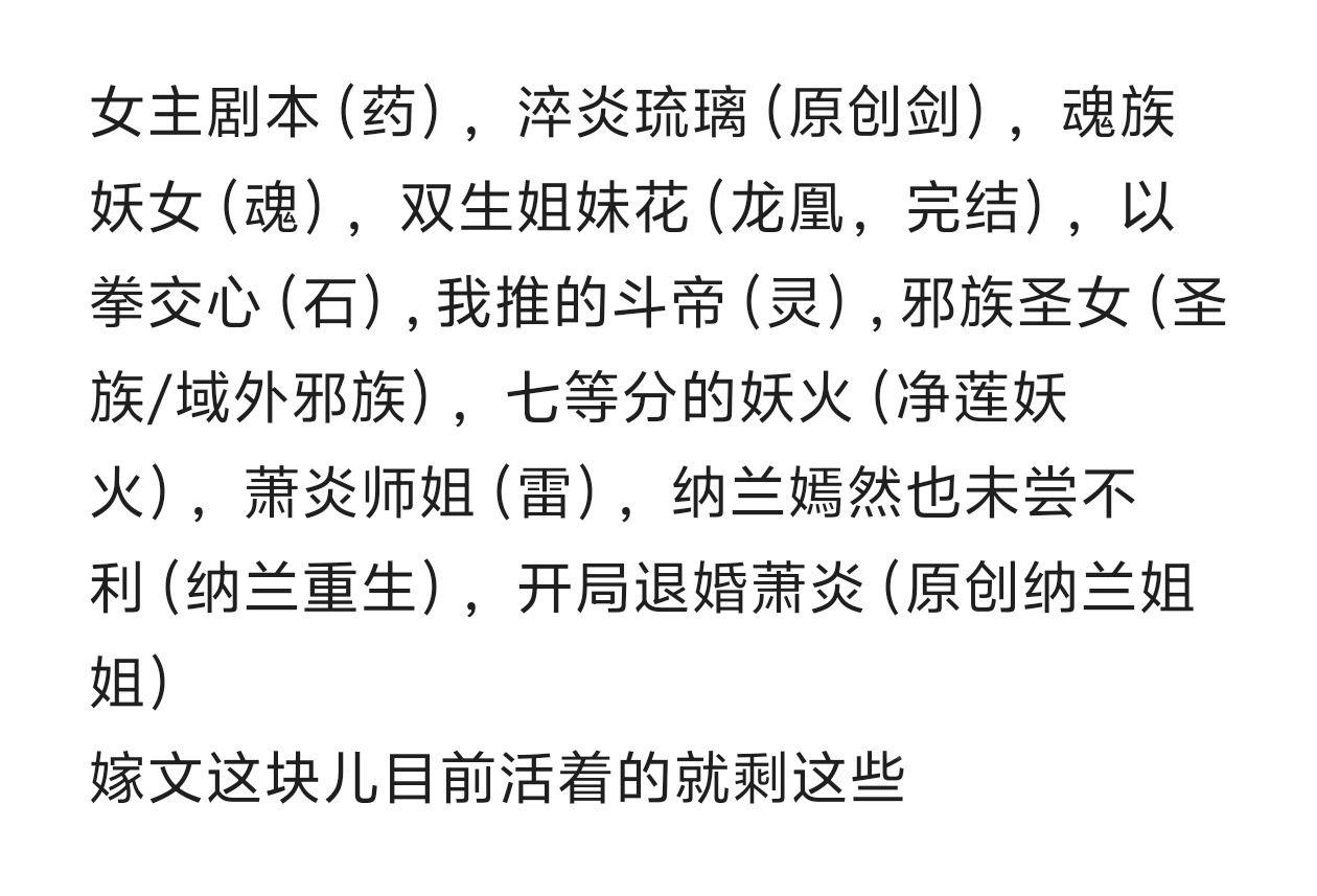 看来自变嫁给萧炎这股潮流之后，路明非也是吃上好的了 NGA玩家社区