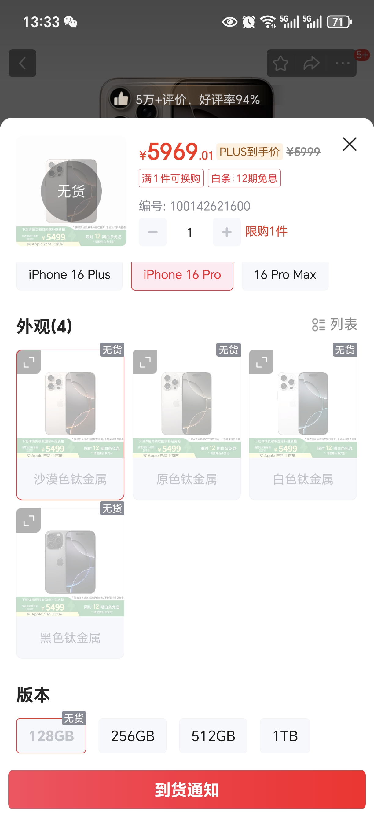 5499的iPhone16pro已经全系没货了 NGA玩家社区