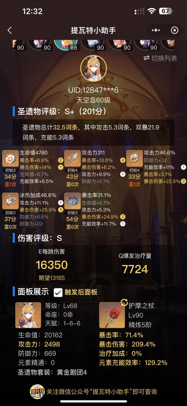 [AKF氵]感觉神里玩家还是会继续神鹤万心走到黑 NGA玩家社区