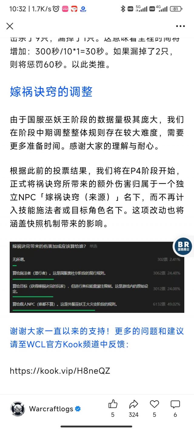 最新icc的wcl规则，盗贼嫁祸要改了 NGA玩家社区
