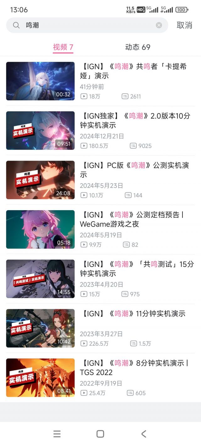 [破事氵]这是ign第一次发鸣潮的角色演示吗，感觉有点单调，就像测试服玩家录了个半分钟视频，要是发有点剧情预告或者地区展示会不会更好？ NGA玩家社区