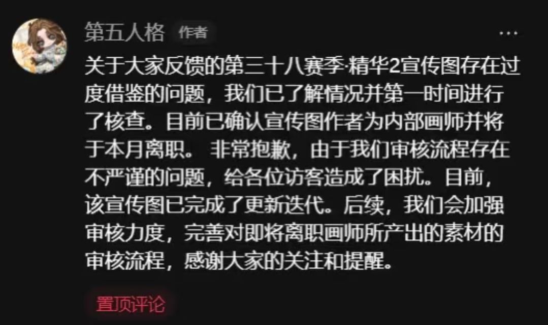 [新瓜][第五人格]新赛季精华海报过度借鉴lor寡妇原画 NGA玩家社区