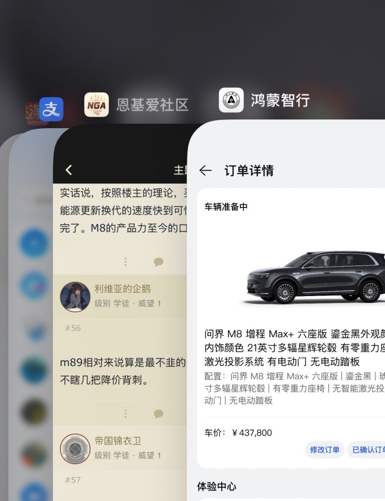 首批买M8的人是不是韭菜 NGA玩家社区