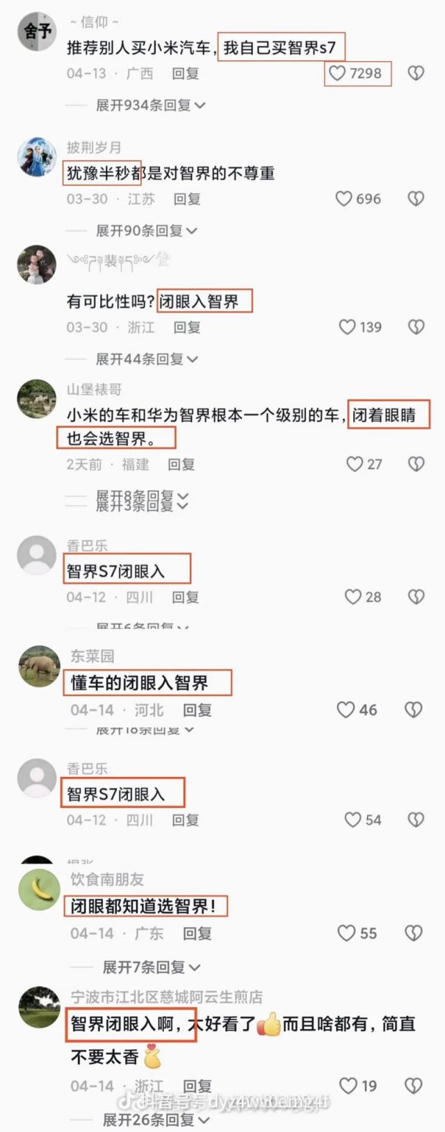 智界S7发生什么事了？4月销量才565台 NGA玩家社区