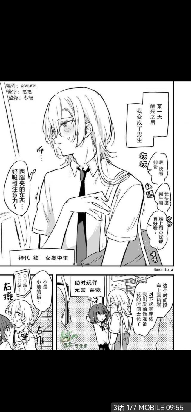 [漫画讨论]不再是姐妹了 (boki) NGA玩家社区