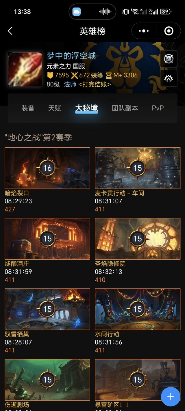 3250萌新分享一下针对3200以下的大秘境经验 NGA玩家社区