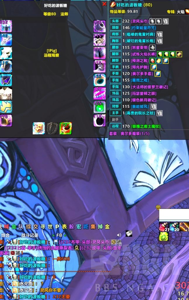 [巫妖王之怒] 为了省100g 睁眼说瞎话 NGA玩家社区