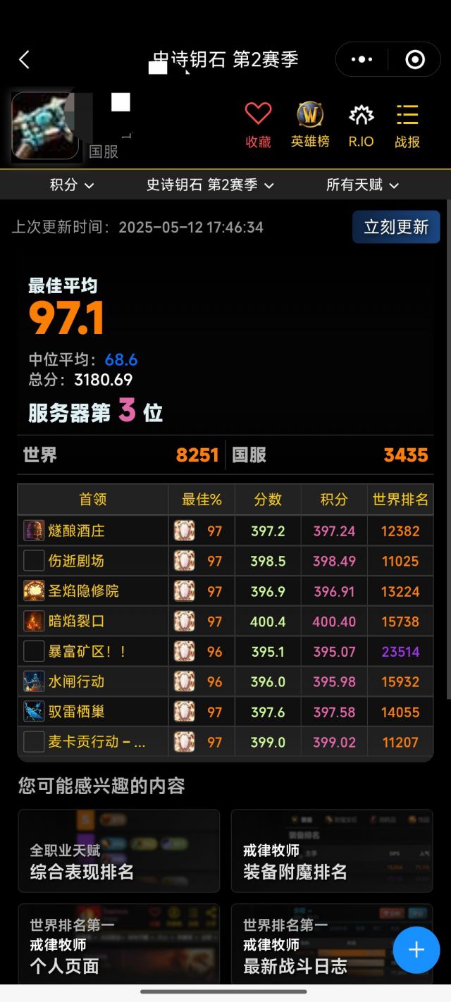 请教一下 这个wcl是怎么传的 NGA玩家社区