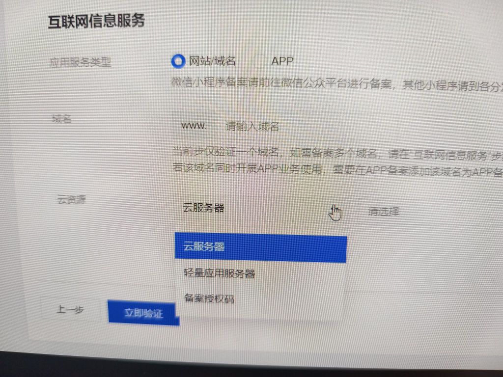 非强烈需求用户，Nas劝退，icp备案相关 NGA玩家社区