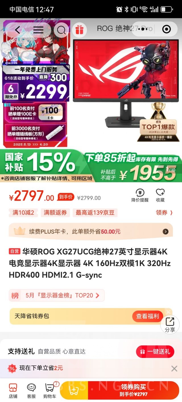 UCG和UCS大降价 NGA玩家社区