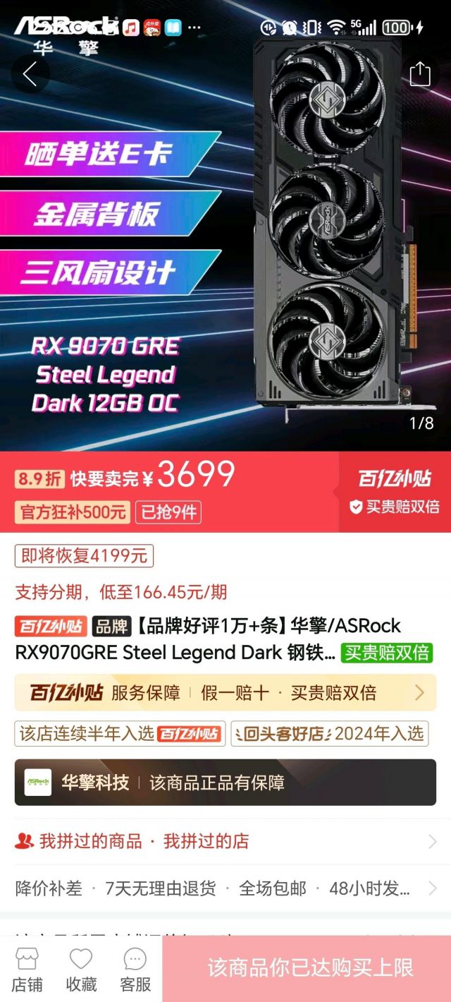 9070gre华擎3699元，没想到这么快破发 NGA玩家社区