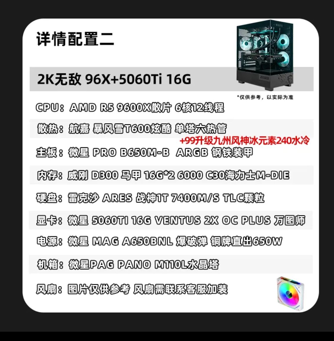 求教下大佬这两套选哪个，7700和9600x NGA玩家社区