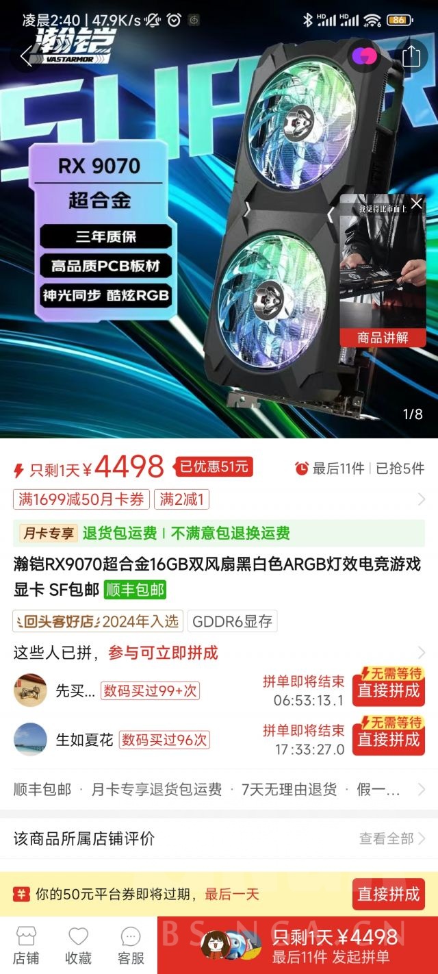 [求助]618想搞个9070整机，8k预算，兄弟们有推荐的吗 NGA玩家社区