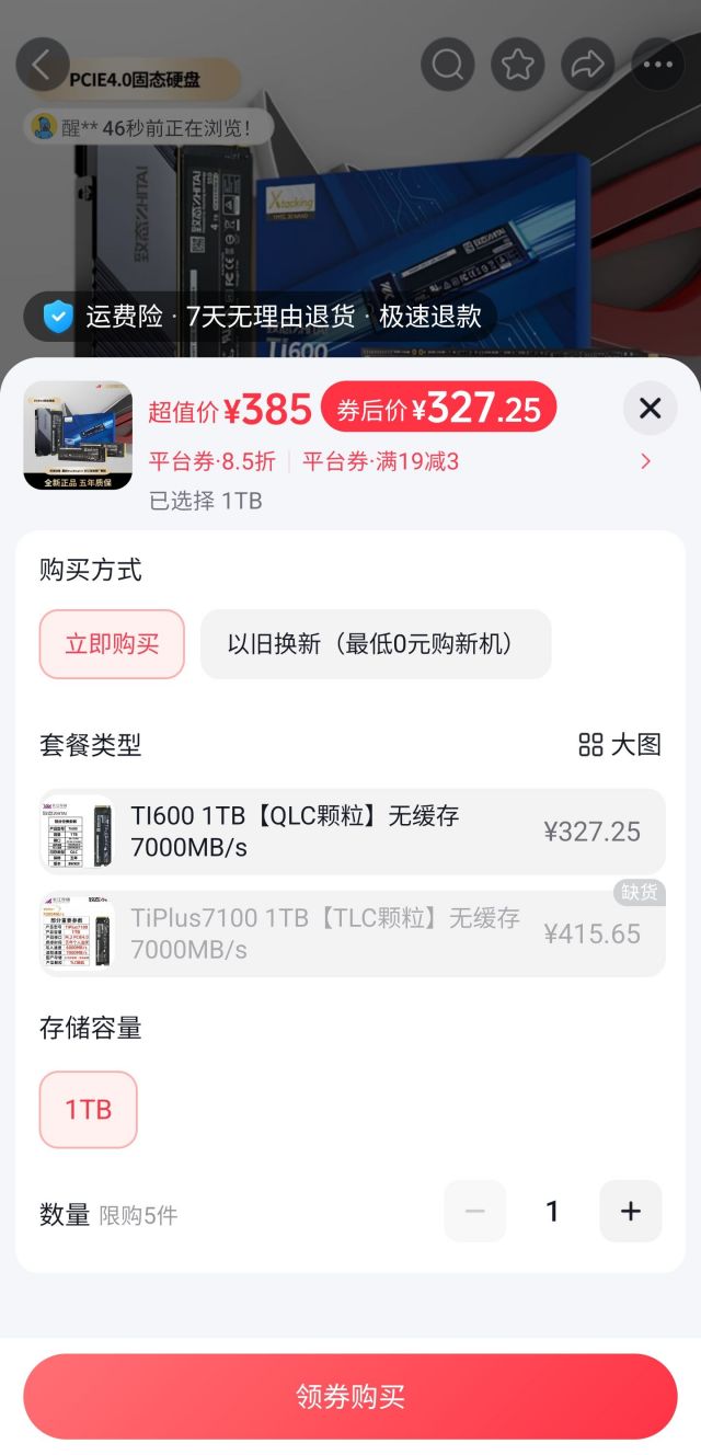 致态7100好价，1t 415 NGA玩家社区
