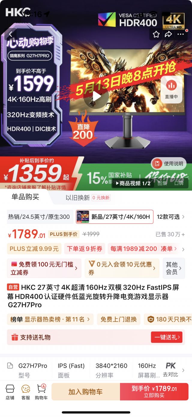 又纠结要不要买miniled屏幕了 NGA玩家社区