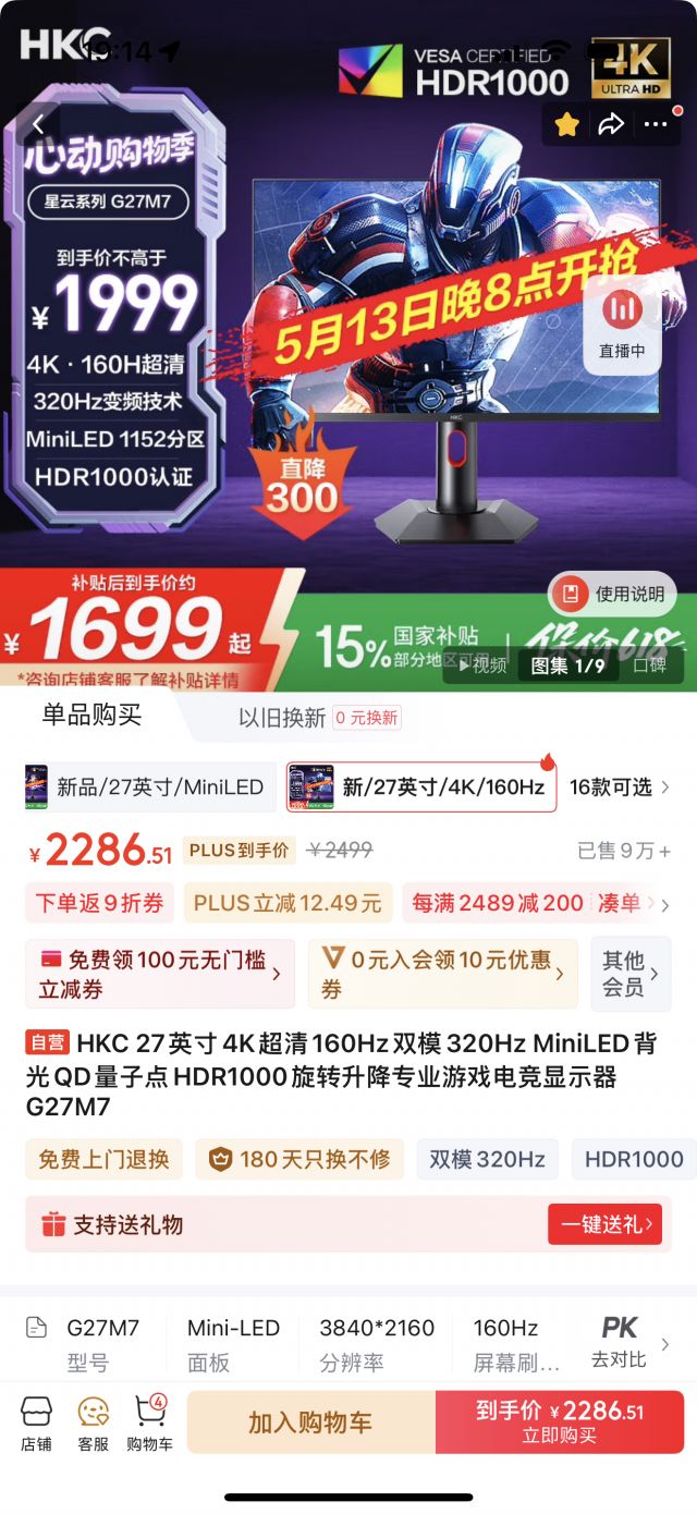 又纠结要不要买miniled屏幕了 NGA玩家社区