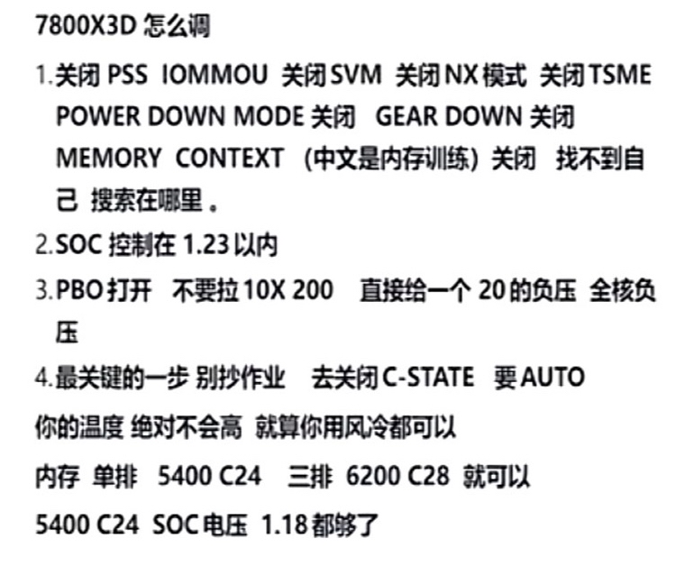7800x3D 和 9070 水着，听劝 NGA玩家社区