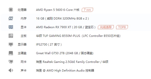 装机推荐第二弹 2025年5月9日更新 备战618 NGA玩家社区