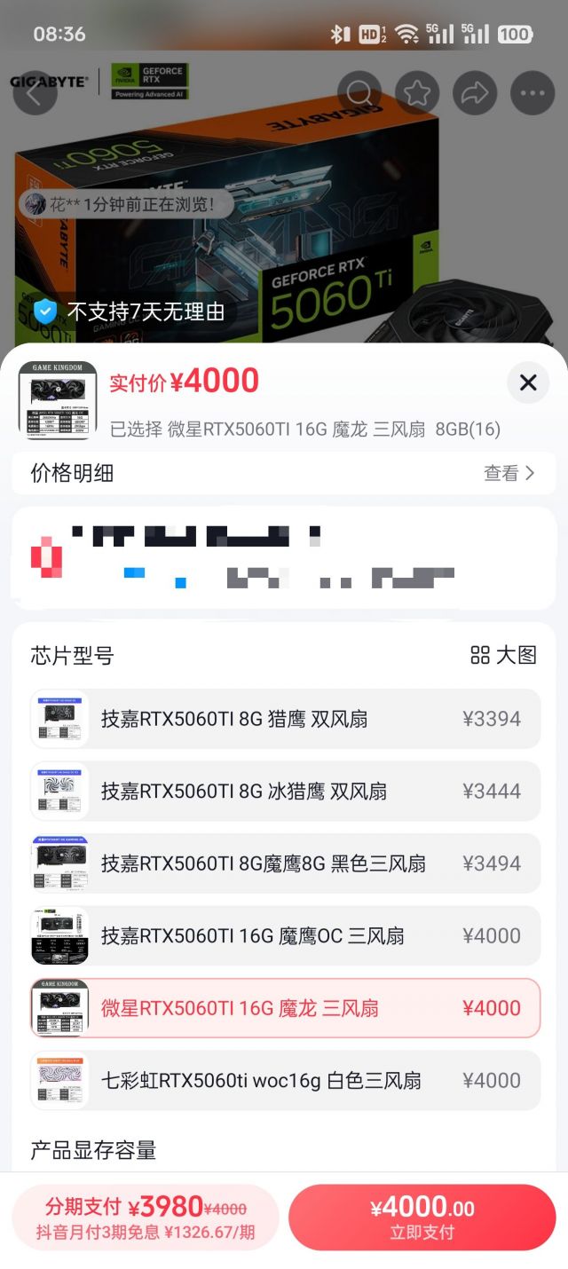 抖音提前券，4000价位显卡该选哪个？ NGA玩家社区